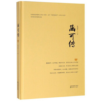 函可传