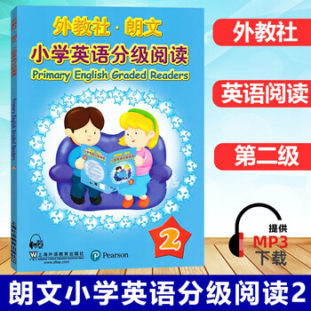 外教社-朗文 小学英语分级阅读2\/二 小学英语阅读教材扫码获取配套音频 小学生英语课外阅读提高辅导