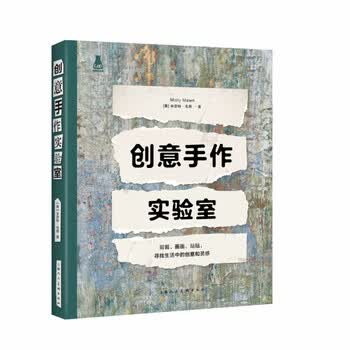 创意手作实验室/创意实验室