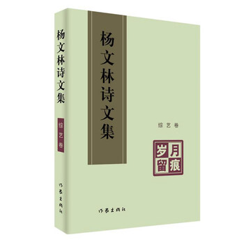 岁月留痕