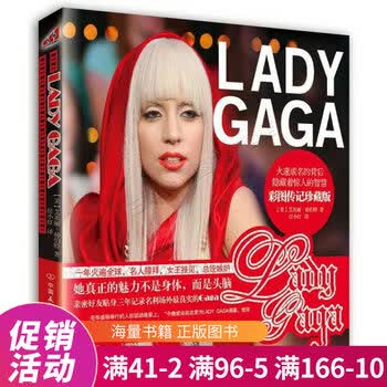 LADYGAGA