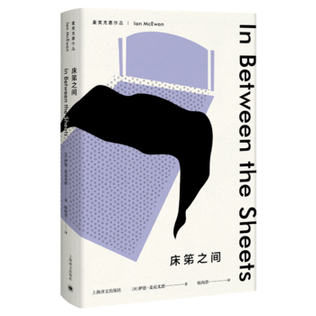 床笫之间