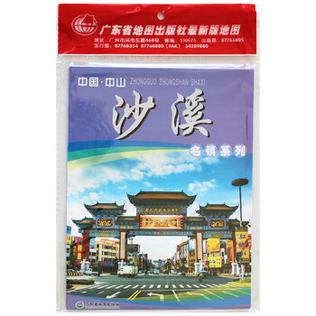 中山市沙溪镇地图 87*57厘米 广东省地图出版社