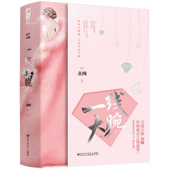一线大腕