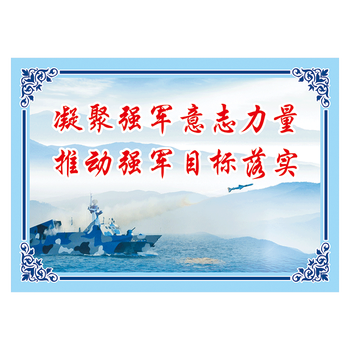 军营文化宣传画部队挂图海报军队战士士气鼓励志标语墙贴画覆膜贴纸GBH06 GBH06-05 军营文化海报 40*30厘米 覆膜防水PP贴纸