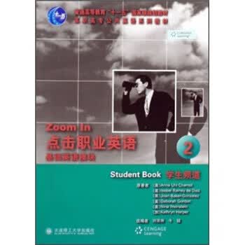 点击职业英语基础英语模块2 刘黛琳 等 大连理工大学出版社