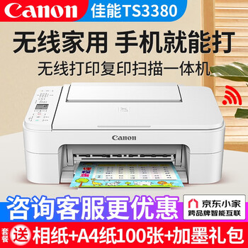 佳能（Canon） TS3380/3480打印机家用办公连供彩色喷墨打印复印扫描一体机无线小型墨仓式 TS3380 白色款 【手机无线打印 ...