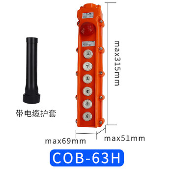 曼启巨COB-61A 62A 63A 64BH防水控制行车开关起重按钮开关上下电动葫芦 COB-63H【图片 价格 品牌 报价】-京东
