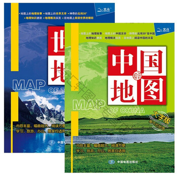 B 2021版全新中国知识地图大字版 世界地形政区人口面积国徽 中国世界旅游交通行政地图 地
