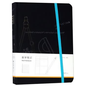 数学笔记