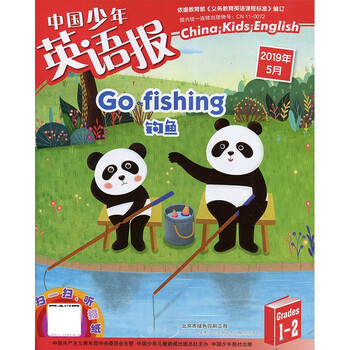 英语报1 2年级2019年第5期 期刊杂志