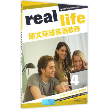 朗文环球英语教程(4)学生用书 书籍