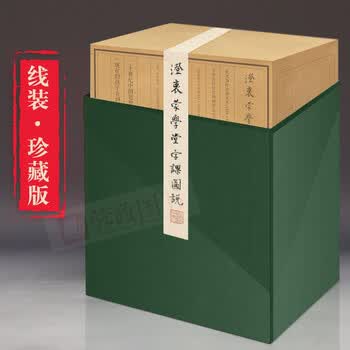 澄衷蒙学堂字课图说（收藏版）