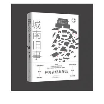 城南旧事(精)