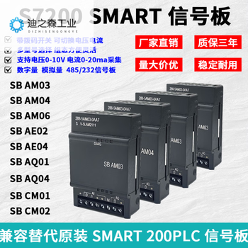 200smart扩展模块plc485通讯信号板SB CM01 AM03 SB AE03 模拟量3路输入【图片 价格 品牌 报价】-京东