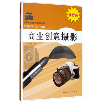 商业创意摄影