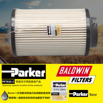 捷赛PF7935-C燃油滤芯PU1059/2国五201V12503-0062细滤器PU1059/3【图片 价格 品牌 报价】-京东