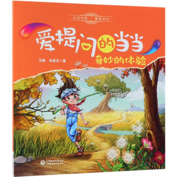 奇妙的体验