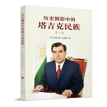 历史倒影中的塔吉克民族（一）从雅利安人到萨曼王朝