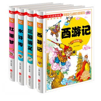 四大名著系列学生版 彩图注音青少版精装 6-14岁 扫码有声 红楼梦西游记三国演义水浒传 四大名著全套