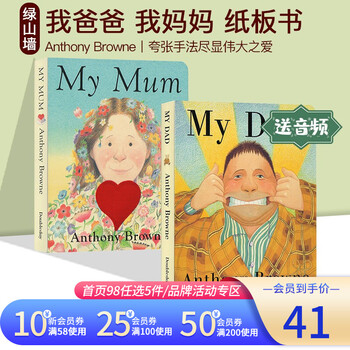 英文原版绘本 My Dad My Mum 我爸爸我妈妈 家庭关系情商管理2册 安东尼布朗 Anthony Browne 2-4岁低幼绘本 亲子认知
