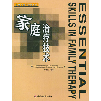家庭治疗技术