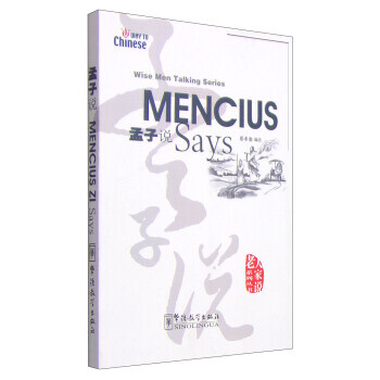 孟子说MENCIUS Says