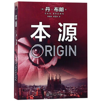 本源