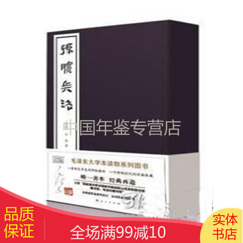 孙膑兵法（大字本 16开线装 全一函一册）