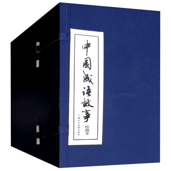 中国成语故事连环画 60册全套装蓝皮 8090年代怀旧老版珍藏版小人书成语大全儿童课外经典民间故事