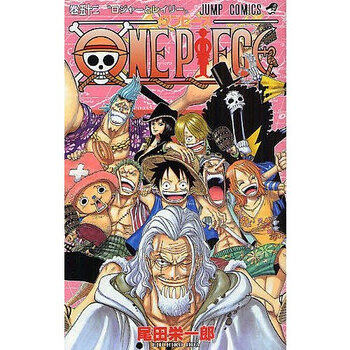 海贼王 52ONE PIECE 52