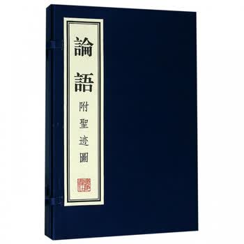 论语(上下)(精)