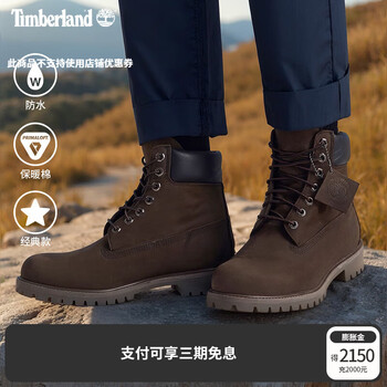 Timberland官方旗舰店 - 京东