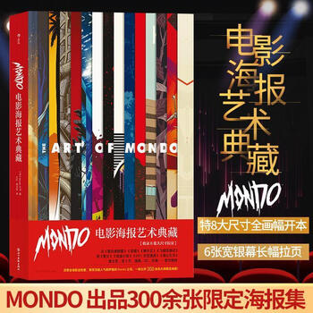 [上新]Mondo电影海报艺术典藏