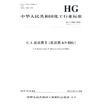 C.I.反应黑5反应黑KN-8BG(HG\T2283-2018代替HG\T2283-