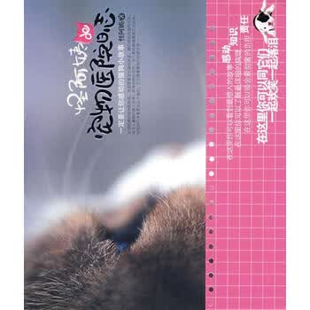 怪阿姨de宠物医院日志 怪阿姨 上海锦绣文章出版社