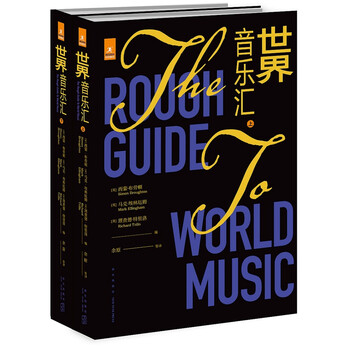 音乐汇(全2册)/音乐/书籍