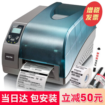 博思得（POSTEK）G2108/G3106/G6000工业级标签打印机二维码不干胶碳带条码机 G3000(300DPI)【图片 价格 品牌 ...