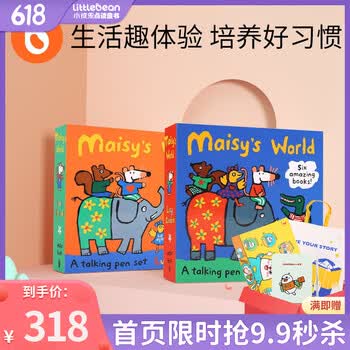 小彼恩点读书童书英文原版小鼠波波橙盒 Maisy 套装6册机关书趣味互动宝宝动手能力培养儿童英语启蒙毛毛虫笔点读书2-6岁 小鼠波波橙盒+蓝盒套装 12册