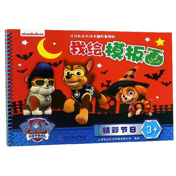我绘模板画：精彩节日（3+）