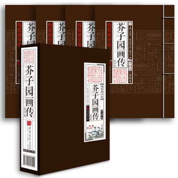 芥子园画传(影印版共4册)(精)/线装国学馆