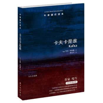 卡夫卡是谁