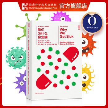第*推动·生命系列 我们为什么会生病 生物医药书籍 演化医学 达尔文医学 演化论 自私的基因