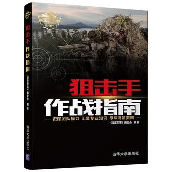 ~~~作战指南9787302509592