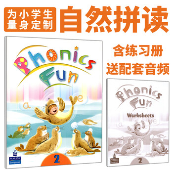 朗文培生少儿自然拼读教材 longman Phonics Fun 123456级别学生用书 2级别