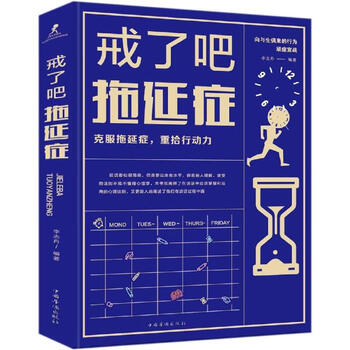 戒了吧.拖延症 吕楠、李志丹