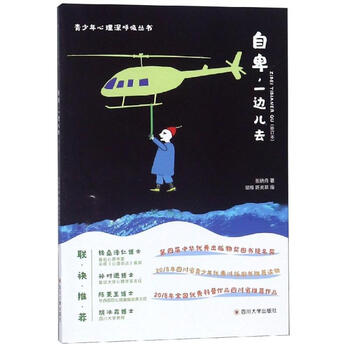 自卑,一边儿去(修订版)