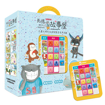 pi kids 皮克童书 美德故事屋——儿童文明礼仪养成有声读物（中英双语故事机 礼盒套装 共8本）