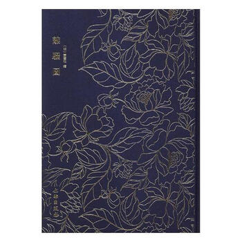 离骚图 国学/古籍 书籍