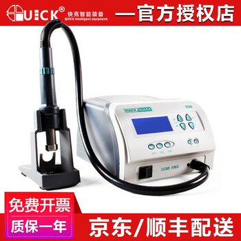 快克QUICK 856AX 无铅热风枪拆焊台 内置真空吸笔 1300W 500℃ 856AE(1300W不带吸笔功能)【图片 价格 品牌 报价】-京东